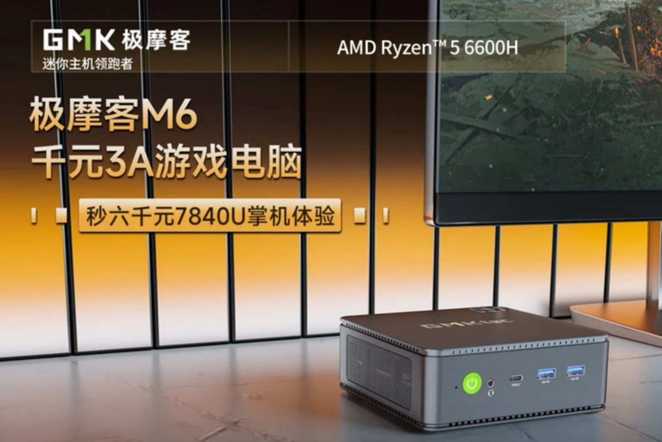 Gmktec Meluncurkan PC Mini M6 dengan AMD Ryzen 5 6600H, Radeon 660M dan ...