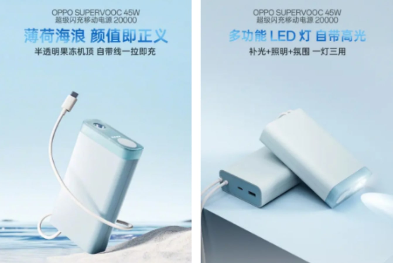 Oppo Bocorkan Power Bank SuperVOOC 45W 20.000mAh dengan Senter Internal ...